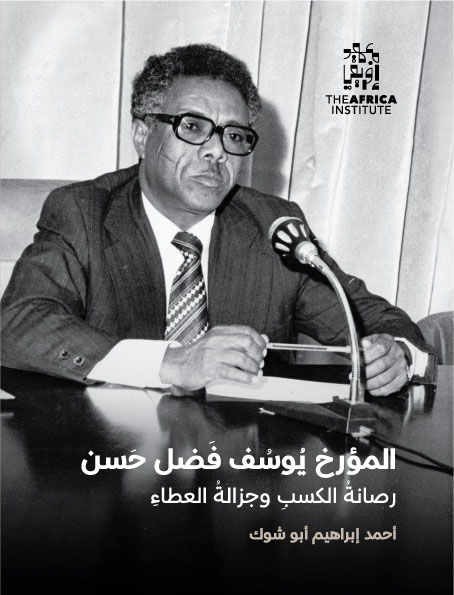 The Historian: Yusuf Fadl Hasan - theafricainstitute