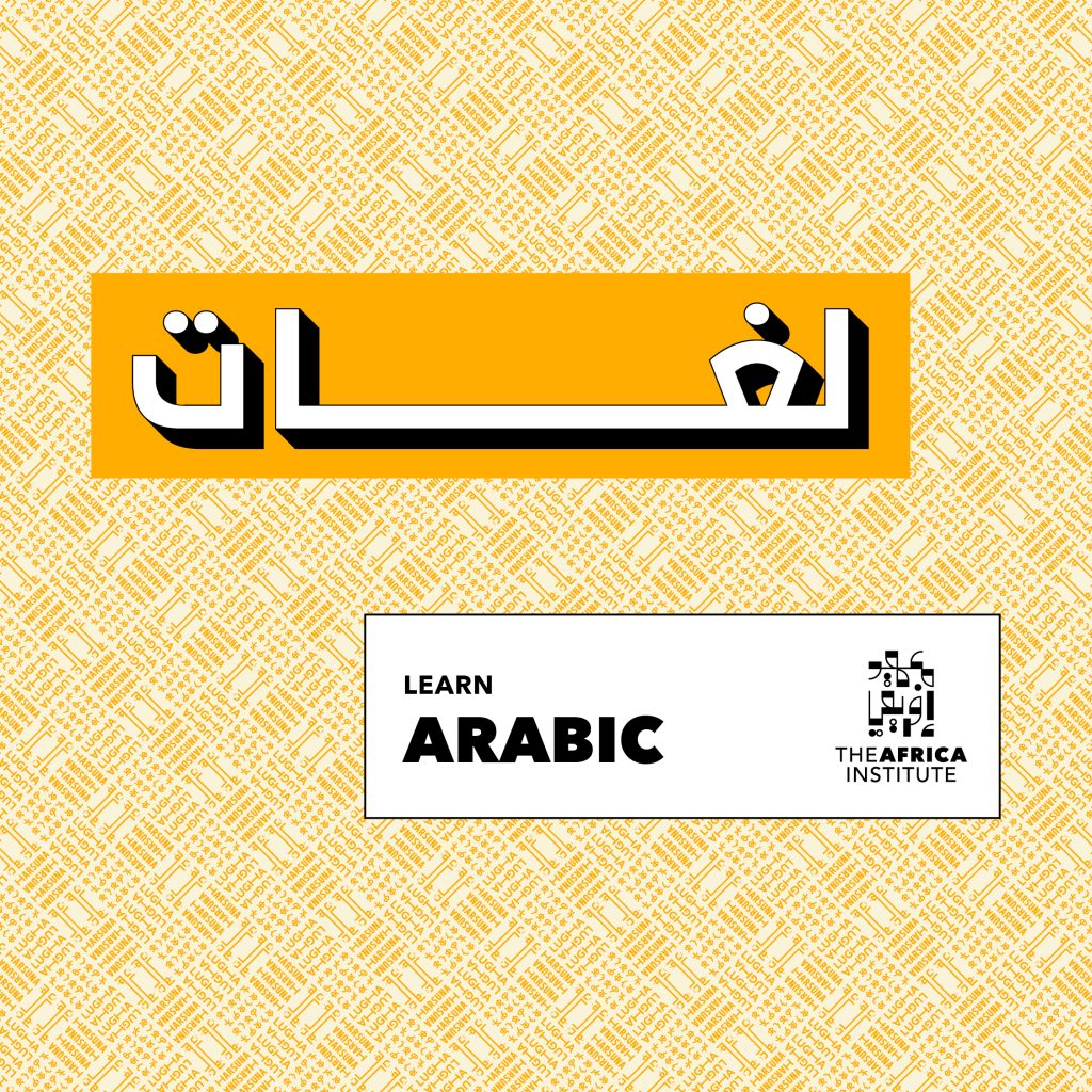 Learn Arabic - theafricainstitute