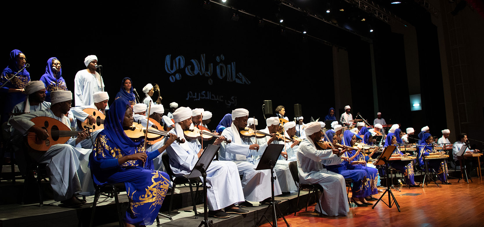 Preserving Roots, Creating Harmony: The Africa Institute and Al-Multaqa ...